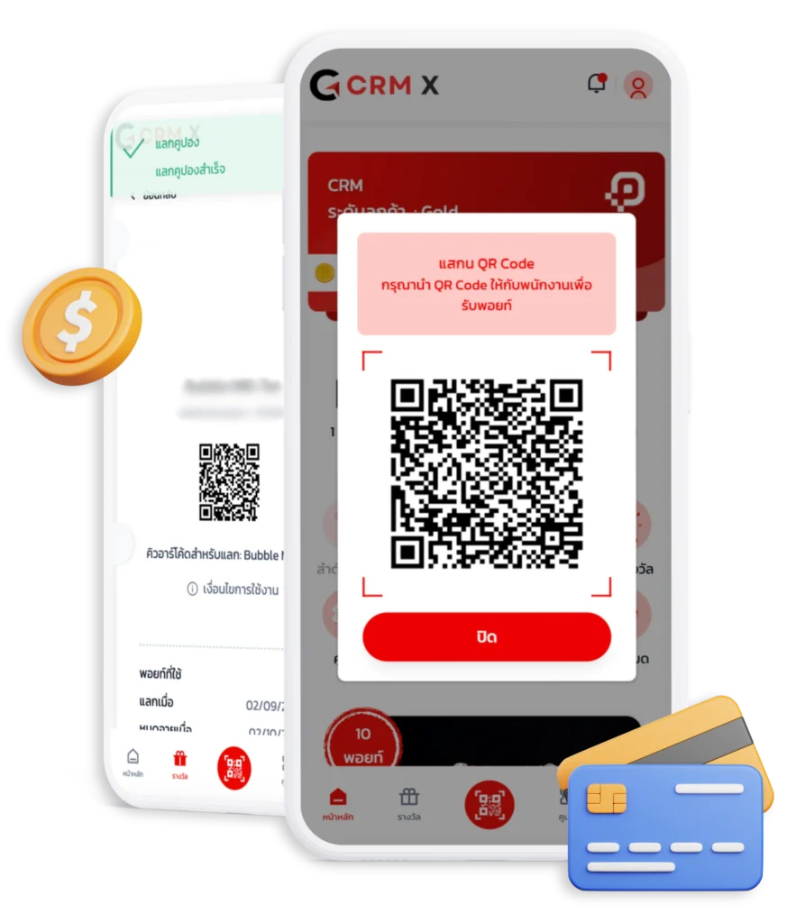 QR CODE TECHNOLOGY - CRM X ระบบสะสมแต้ม Loyalty CRM Plateform 4.0