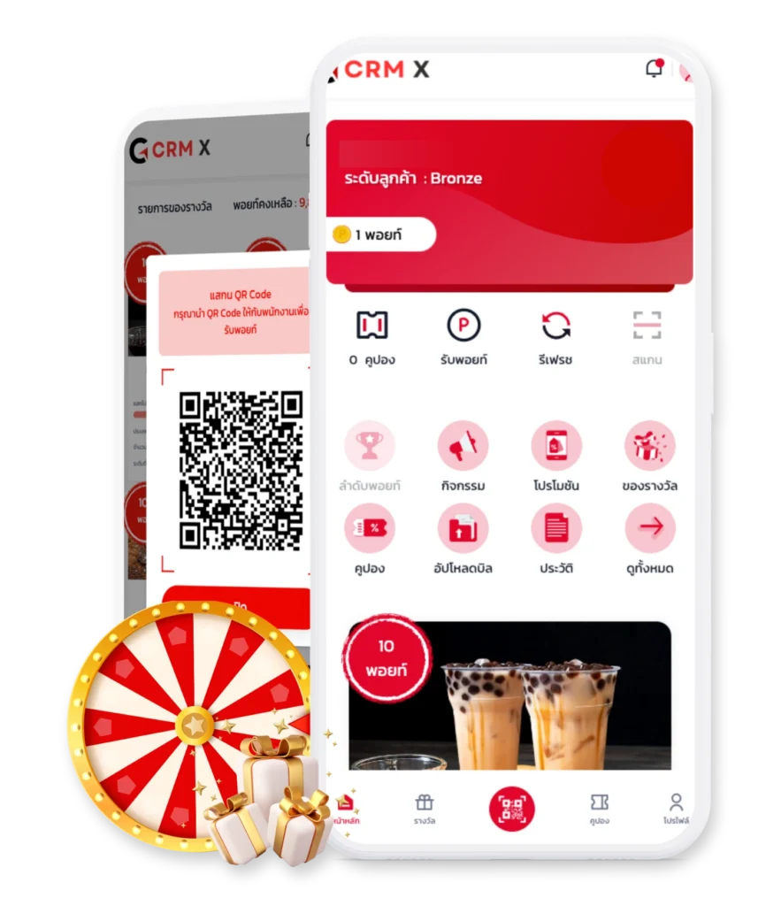 QR CODE TECHNOLOGY - CRM X ระบบสะสมแต้ม Loyalty CRM Plateform 4.0