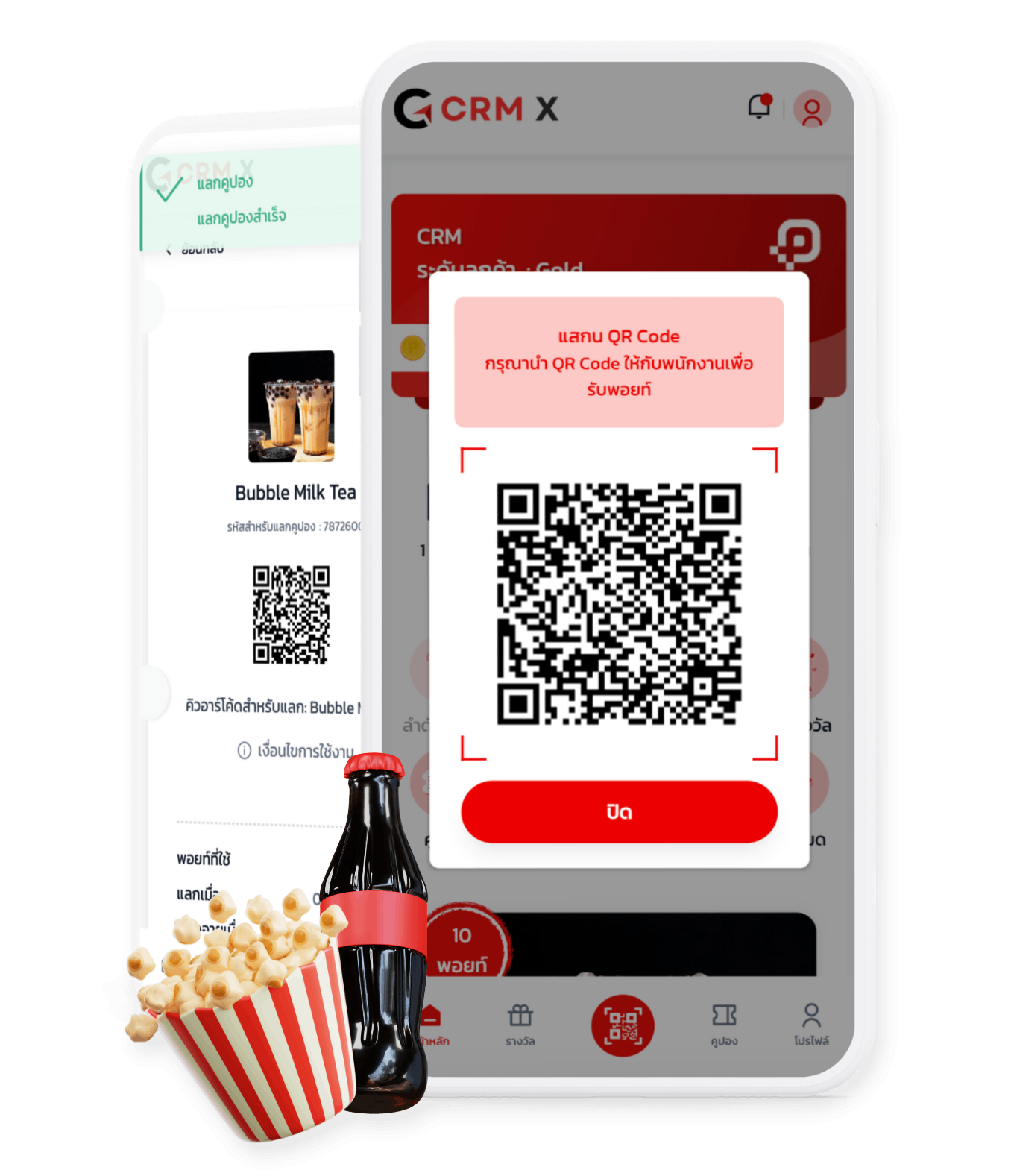 QR CODE TECHNOLOGY - CRM X ระบบสะสมแต้ม Loyalty CRM Plateform 4.0